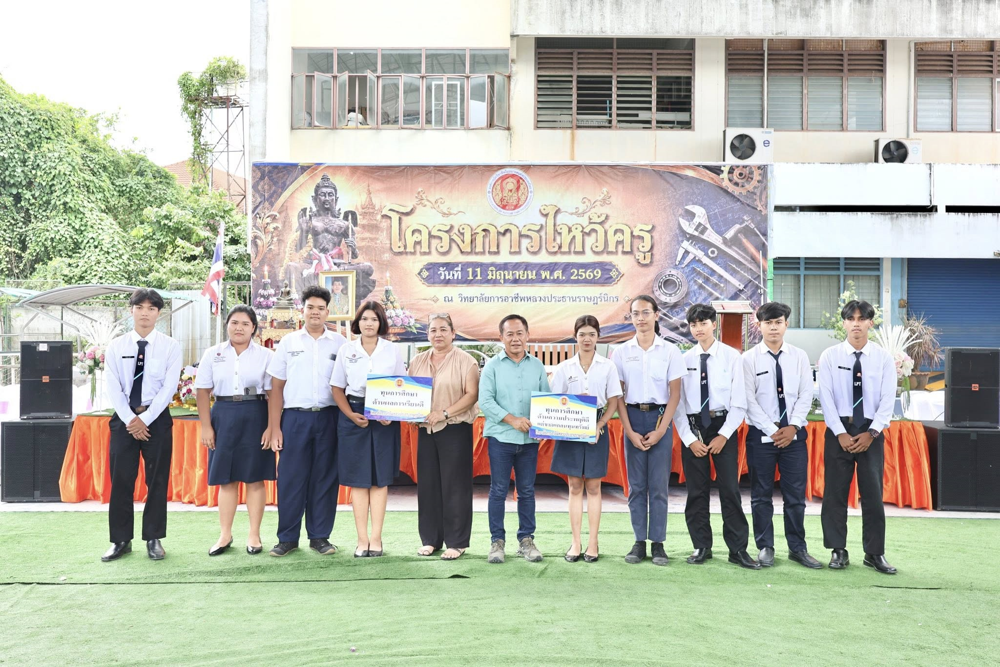 มอบทุนการศึกษา เนื่องในวันไหว้ครู ประจำปีการศึกษา 2569 - วิทยาลัยการ ...