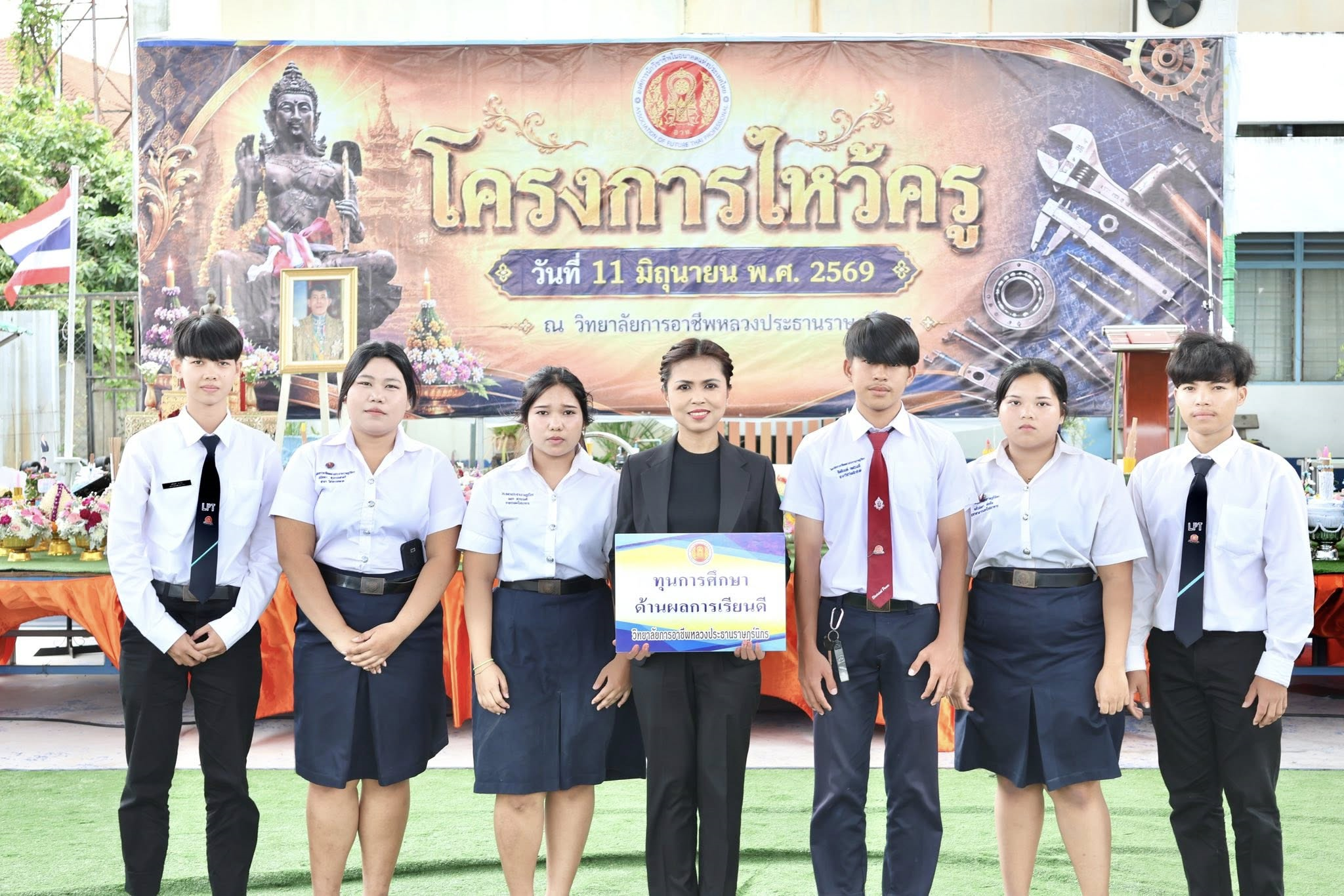 มอบทุนการศึกษา เนื่องในวันไหว้ครู ประจำปีการศึกษา 2569 - วิทยาลัยการ ...