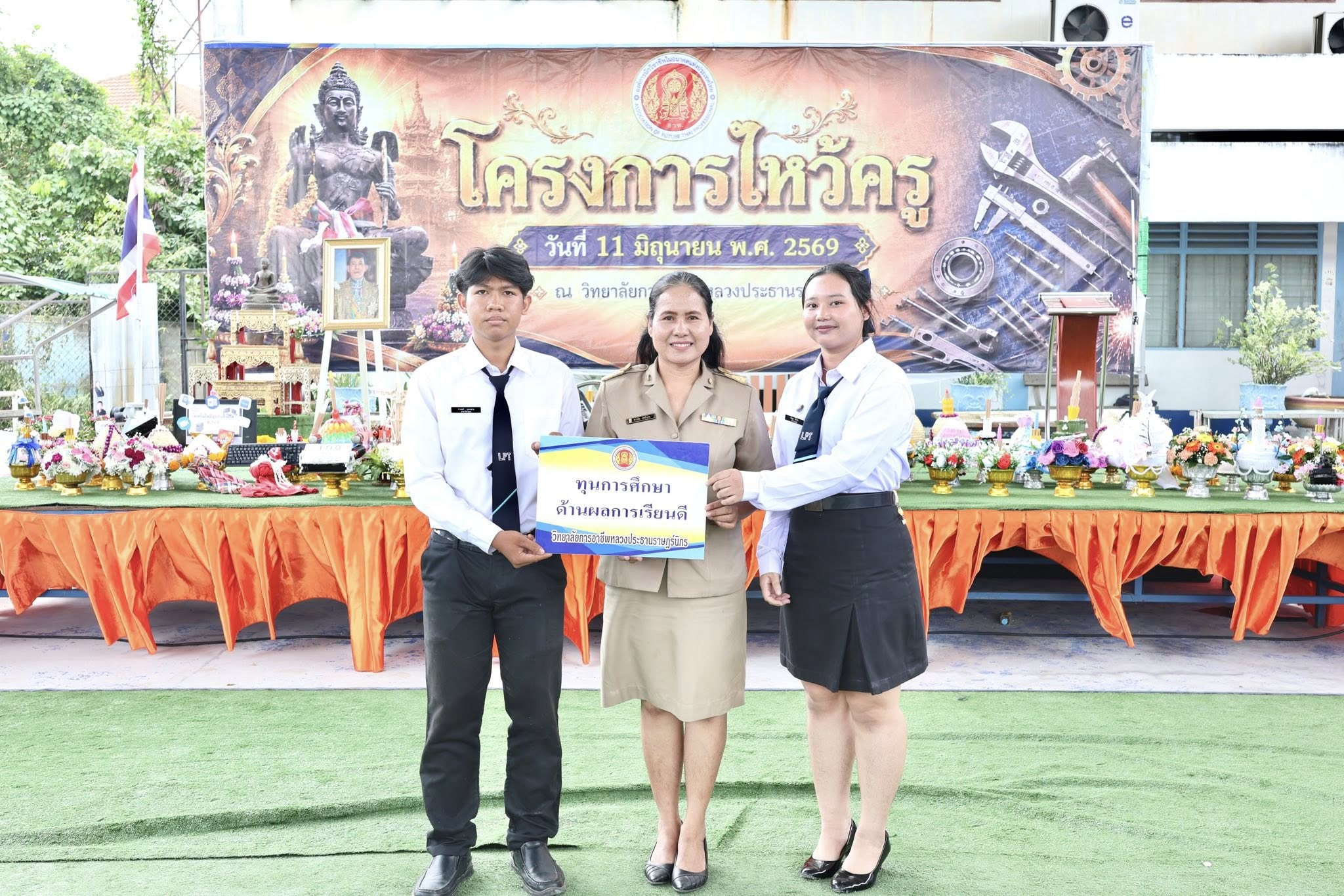 มอบทุนการศึกษา เนื่องในวันไหว้ครู ประจำปีการศึกษา 2569 - วิทยาลัยการ ...